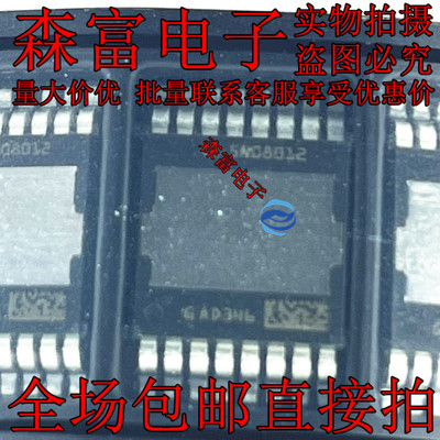 全新现货 大电流MOS管 5N08012 IAUS300N08S5N012T 80V 300A