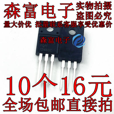 场效应管11N60C3 FQPF12N60C3 20N60C3 MOS管 电动车充电器易损件