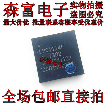 LPC1114F LPC1114FHN33/302 原装进口全新 微控制器芯片IC QFN32