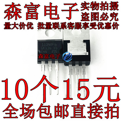 全新原装 STP110N8F6 110N8F6 110A 80V 电动车 平衡车MOS三极管