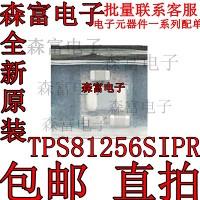 TPS81256SIPR 封装USIP9 PMIC稳压器 DCDC开关稳压器 全新进口