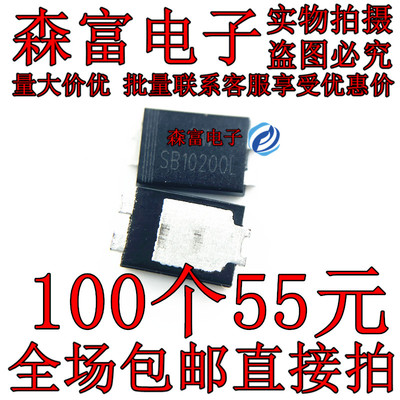 低压降 SB10200L 10A200V肖特基二极管 厂家直销  贴片封装 全新
