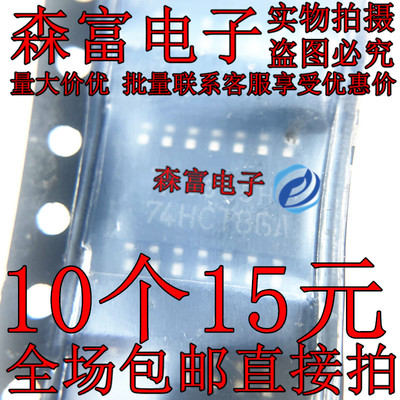 TC74HCT86AF 74HCT86AF 74HCT86A SOP14 5.2MM中体进口 全新原装