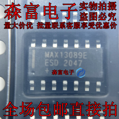 全新进口原装 MAX13089EESD MAX13089E SOP14 RS-422收发器 贴片