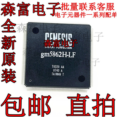 电子元器件一系列配单质量保证