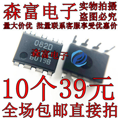 全新原装 082D JRC082D NJM082D 进口双运放IC芯片 直插DIP-8脚