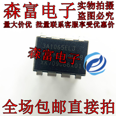 ICE3A1065ELJ 3A1065ELJ 全新原装电源开关管理 DIP8脚直插ICE3A