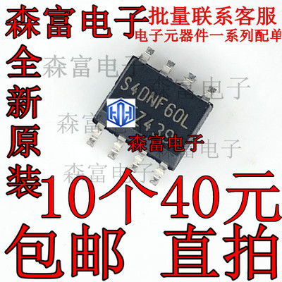 STS4DNF60L 全新原装 S40NF60L贴片SOP-8 4A 60V液晶电源管理芯片