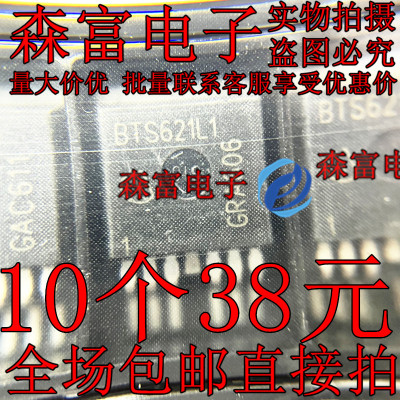 BTS621L1E3128A 双路输出智能高边功率电子开关 BTS621L1 TO263