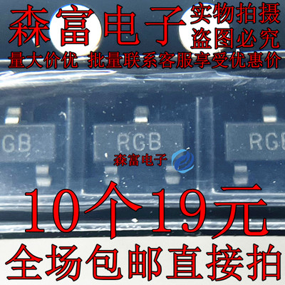 全新原装 LM4050BIM3X-10.0 丝印RGB SOT23-3 基准电压10V 贴片