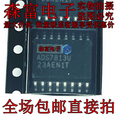 ADS7813U ADS7813UB 模数转换芯片 贴片 SOP-16封装 质量保证