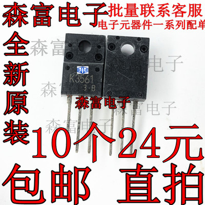 全新原装进口 2SK3561 K3561  500V 8A 40W  8A 500V MOS场效应管