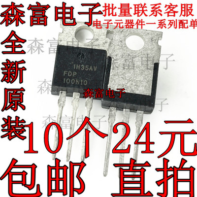 三极管 FDP100N10 进口全新原装75A 100V大电流逆变器控制器MOS管