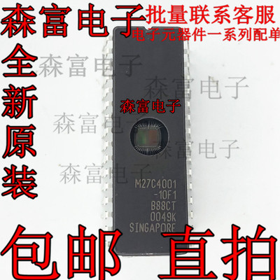 全新原装进口正品 M27C4001-10F1L 直插DIP32脚  存储器芯片IC