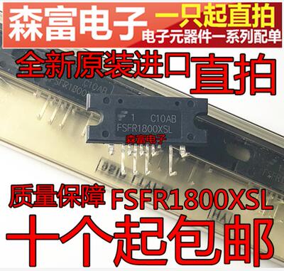 进口全新原装 FSFR1800XSL FSFR1800HSL 液晶电源模块 直插弯脚