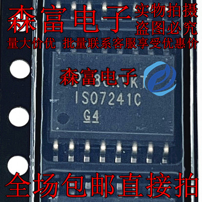 全新原装ISO7241CDWR 丝印ISO7241C SOP16 高速4通道数字隔离器