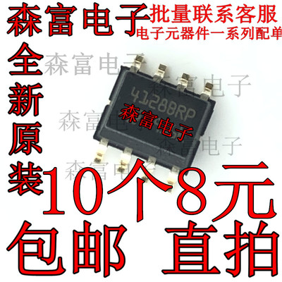 全新原装 M24128-BRMN6TP 丝印4128BRP 贴片SOP8 存储器芯片IC