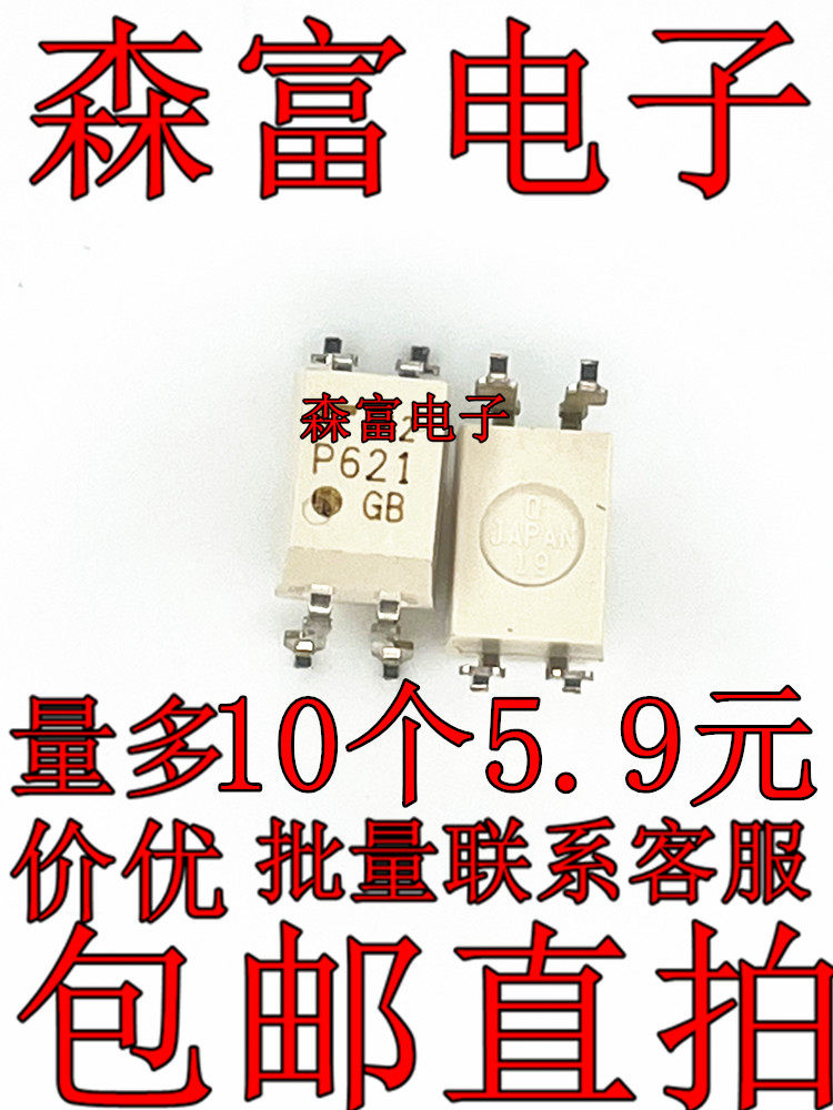 包邮芯片全新原装 TLP621-1 P621光电光耦隔离器贴片SOP4脚_虎窝淘