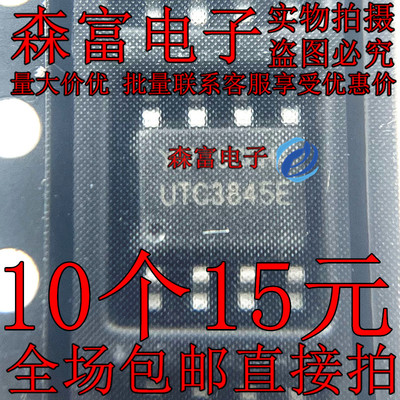 全新原装正品 UTC3845 UTC3845E AC-DC控制器和稳压器 贴片SOP8