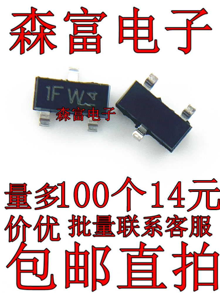 贴片三极管 BC847B丝印1FW代码1F 0.1A/45V NPN晶闸管SOT-23_虎窝淘