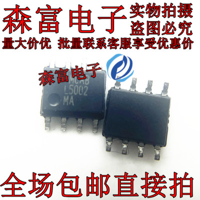 全新进口原装 LM5002MAX/NOPB L5002MA 贴片 SOP8 DC开关稳压器