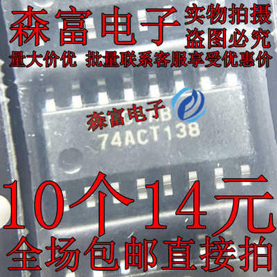 MC74ACT138DR2G 丝印 ACT138 ACT138G SOP-16 逻辑IC芯片全新原装
