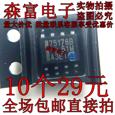 SN75178BDR全新原装现封装SOP8丝印75178B 751788差分总线转发器