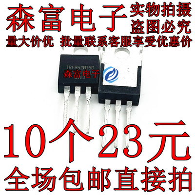 进口全新原装 FB52N15D IRFB52N15DPBF 场效应管MOS管三极管TO220