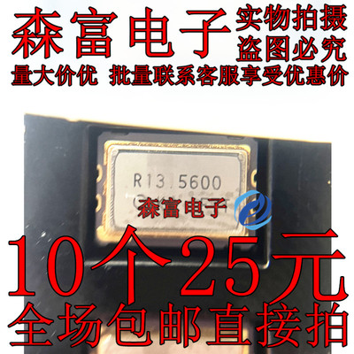 5032 贴片有源 7050 4脚 4P 13.560MHZ 5*3.2MM 谐振器 SMD 7050