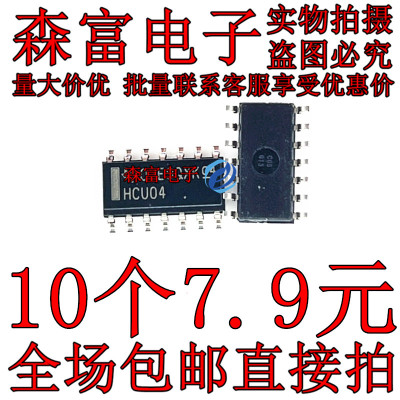 74HCUO4D 74HCU04D 逆变器六反相器芯片 贴片SOP-14 SN74HCU04DR