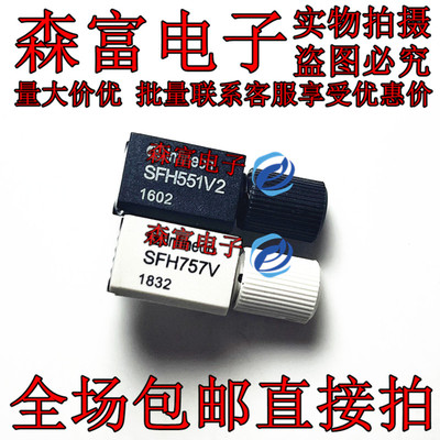 全新原装进口正品 SFH757V  SFH551V2 光纤接受器 传感器