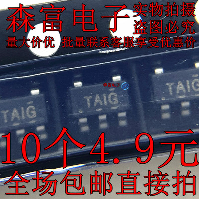 全新原装进口 TL431AIDBVR SOT-23-5 印丝TAIG TACG 精密稳压器