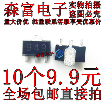原装进口 ZXTP2008ZTA 丝印949 封装SOT-89-3 30V 5.5A PNP三极管