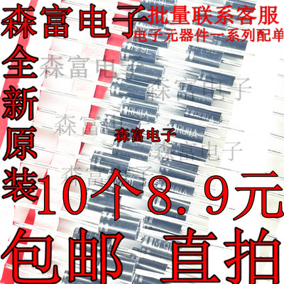 全新原装电子元器件一系列配单