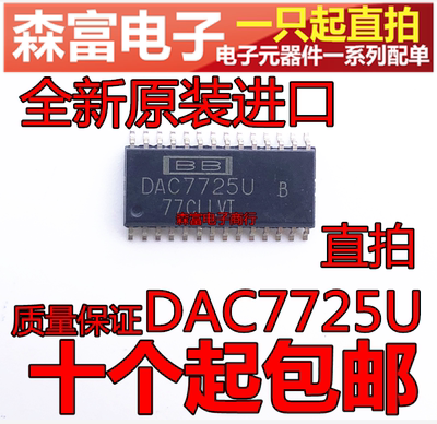 全新原装电子元器件一系列配单