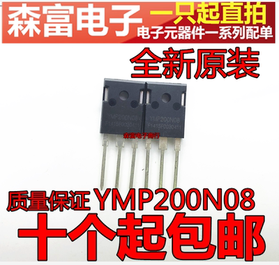 原装全新 YMP200N08 YMP200N08Q 大功率MOS场效应管TO-247 80V