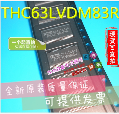 全新原装正品 THC63LVDM83R TSSOP56脚贴片 液晶芯片 转换芯片