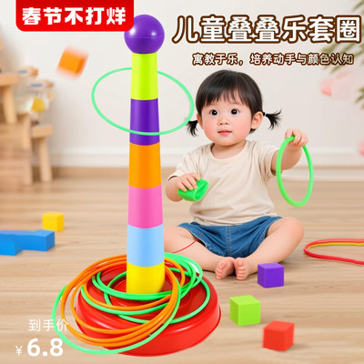 儿童套圈圈玩具游戏户外亲子互动