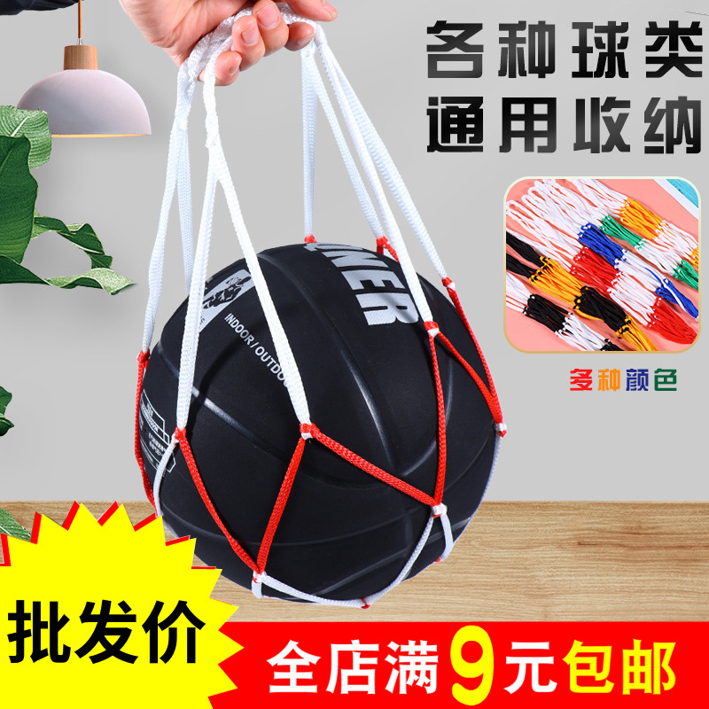 篮球袋篮球网兜足球网兜网袋运动训练收纳袋儿童球兜学生篮网兜