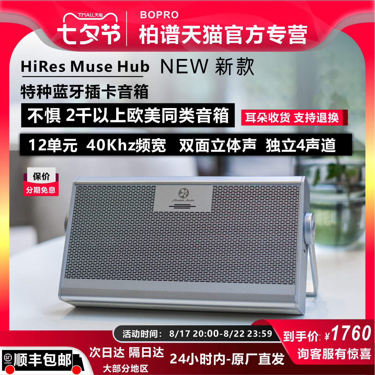 柏谱HiRes Muse Hub迷你插卡无线电脑蓝牙音箱博士户外小便携音响_虎窝淘