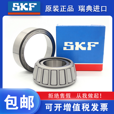 SKF进口四列圆锥滚子轴承BT4B 328391 328282 328524 328965轴承