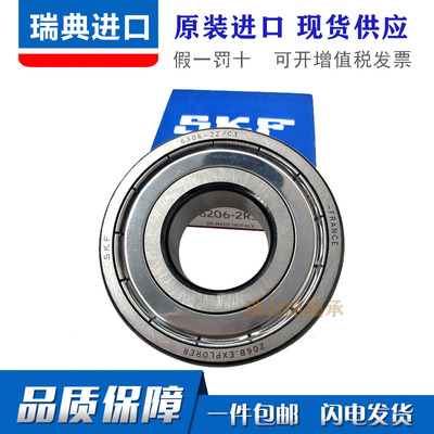 SKF进口深沟球轴承6308 6309 6310 6311 6312 6313-RS1Z/C3S0GJN6