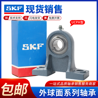 SKF进口外球面带座轴承UCHA201 202 203 204 205 206 207 悬吊式