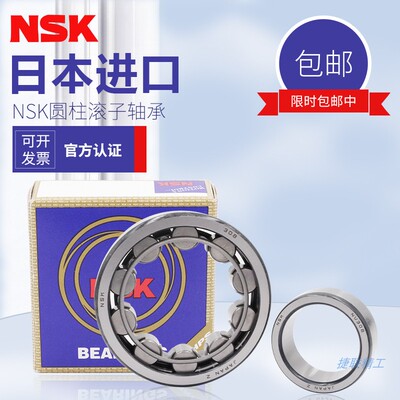 NSK进口圆柱滚子轴承NU NJ2304 2305 2306 2307 2308 2309 2310EM
