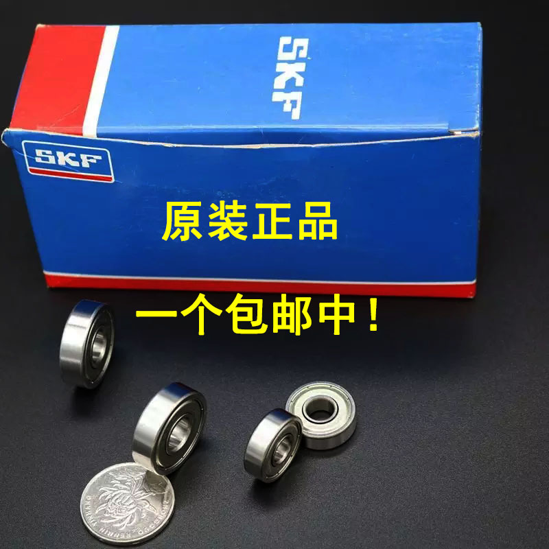 SKF进口微型轴承MR104 105 106 115 117 126 128 137 148 ZZ