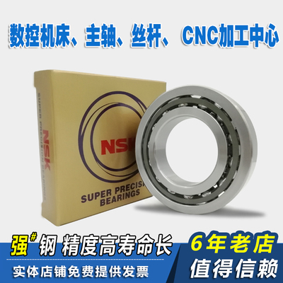 NSK日本进口 配对角接触轴承 7308 7309 7310 7311 A B DB DT DF