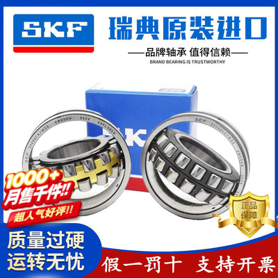 SKF23048进口23052轴承23056 23060 23064 23068 23072CA CC E C3