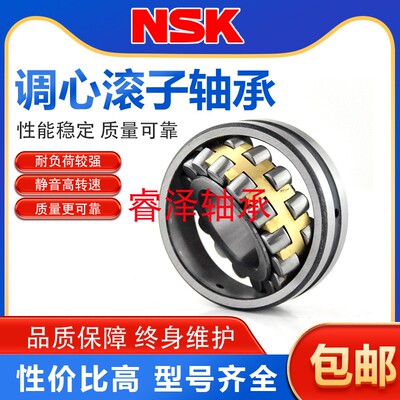 NSK进口21304 21305 21306轴承 21307 21308 21309 21310CAME4 K
