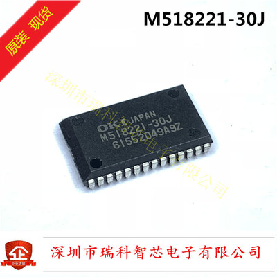 全新原装 M518221-30J SOJ-28 OKI 进口现货可直拍100个起包邮