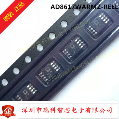 原 AD8617WARMZ 丝印A23 MSOP8 低噪声CMOS RRIO双通道运算放大器